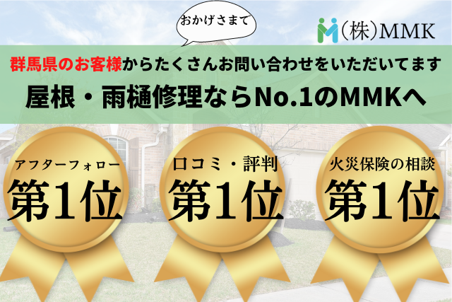 【群馬県の雹(ひょう)被害】前橋市・伊勢崎市・みどり市・太田市にて雨樋修理の問い合わせが急増中です(2026年最新)